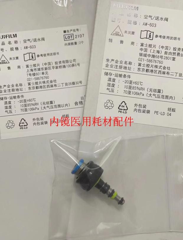 富士 AW-603 水汽按钮 SB-605 吸引按钮-淘宝网