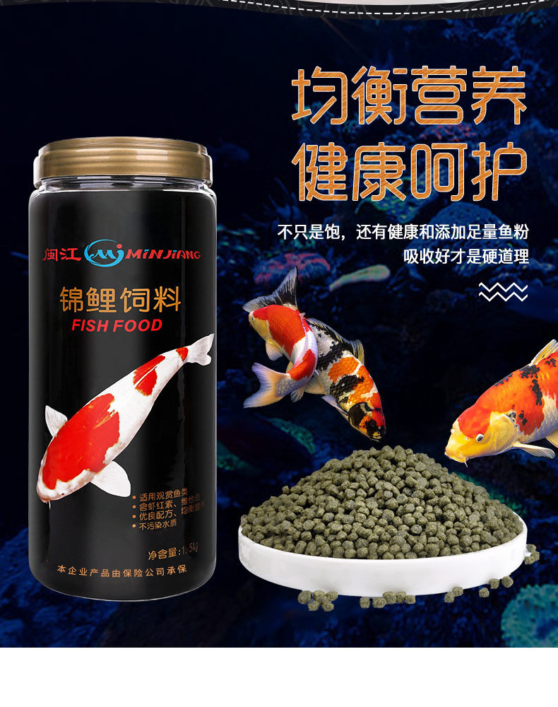 High-quality ornamental fish feed makes koi more beautiful! 🐟