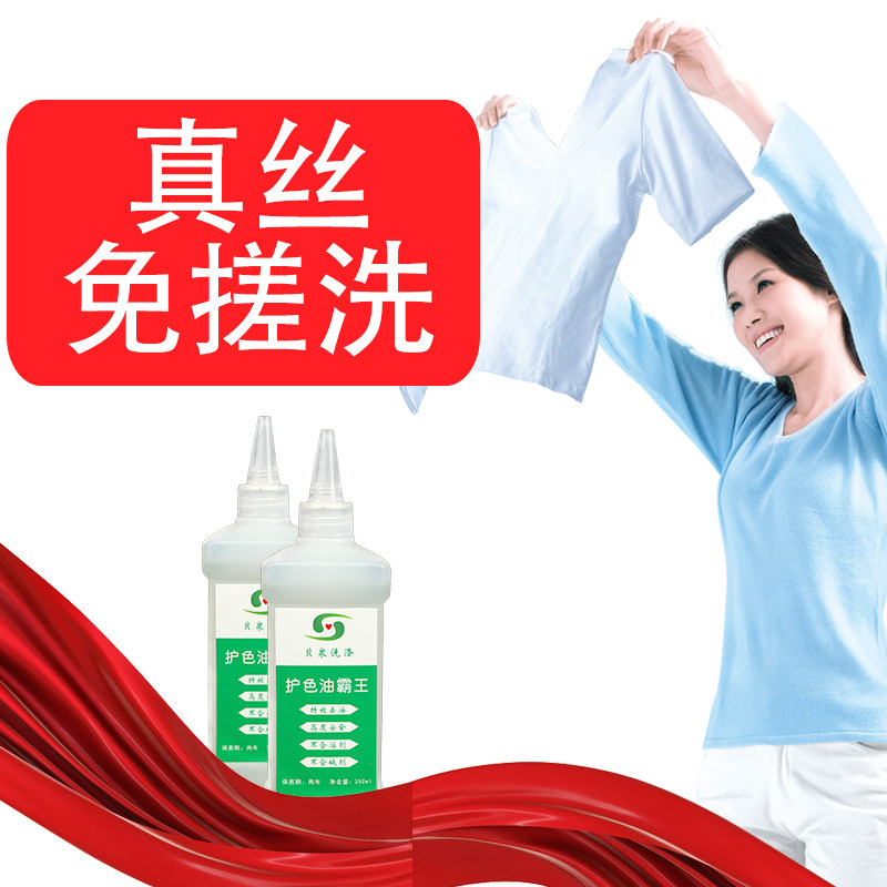 Silk degreasing agent mulberry silk special degreasing agent degreasing ...