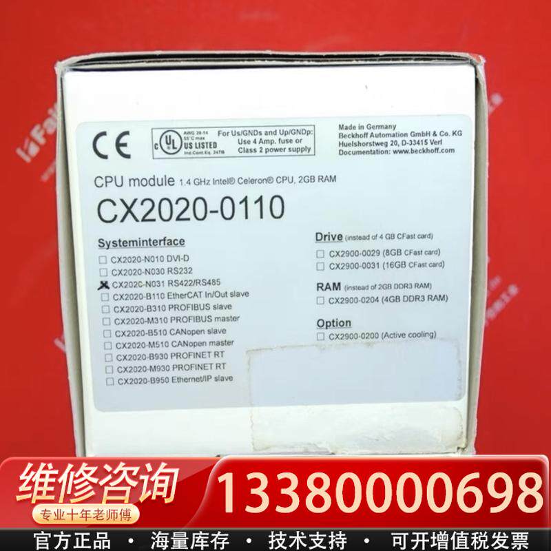 CX2020-0121 & CX2020-0122控制器箱：工业控制新革命，解锁智能工厂的秘密🔍-自行车避震叉安装工时-淘宝百科网
