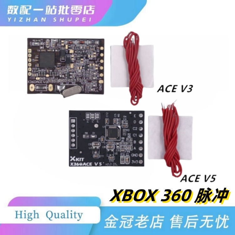 XBOX 360 ACE V3/V5自制脉冲芯片Corona/Trinity改机，游戏发烧友的终极选择？🎮-XBOX电源-淘宝好物网