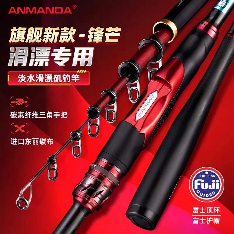 Amanda anmanda sharp sliding rod review | ultra-light and hard toray ...