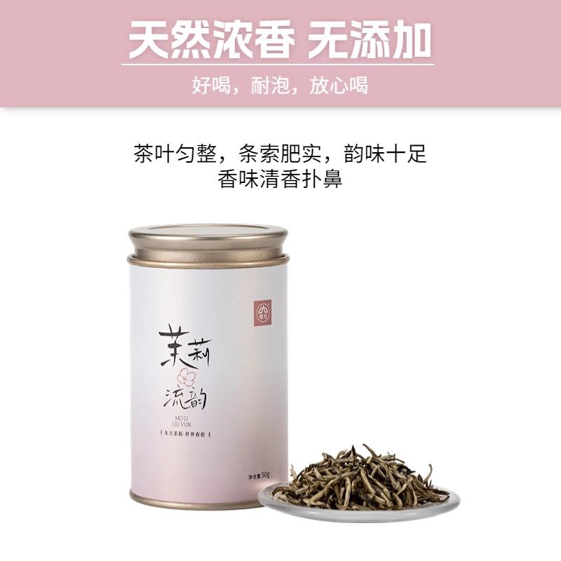 Chunlun New Tea Authentic Fuzhou Special Jasmine Tea Afternoon Tea ...