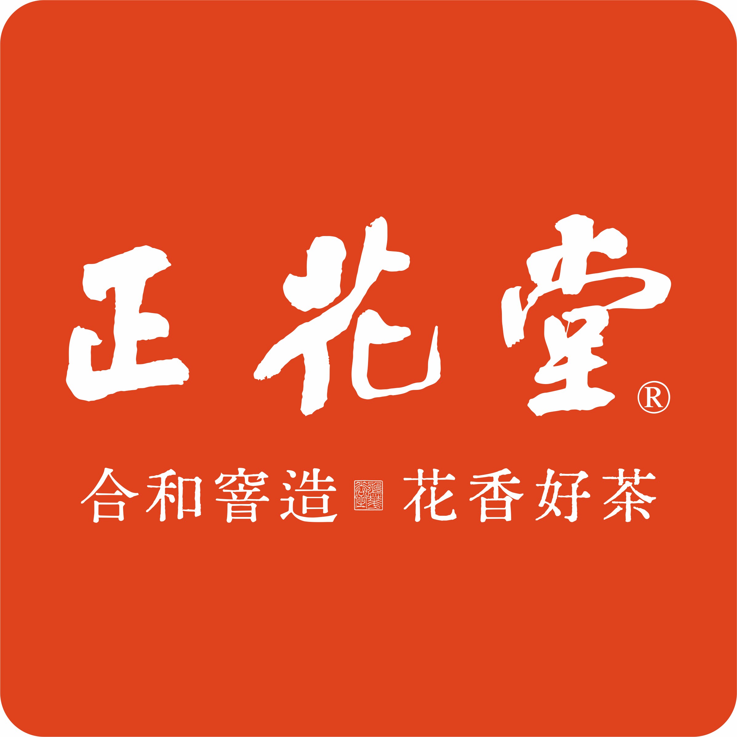 福州正花堂花茶企业店