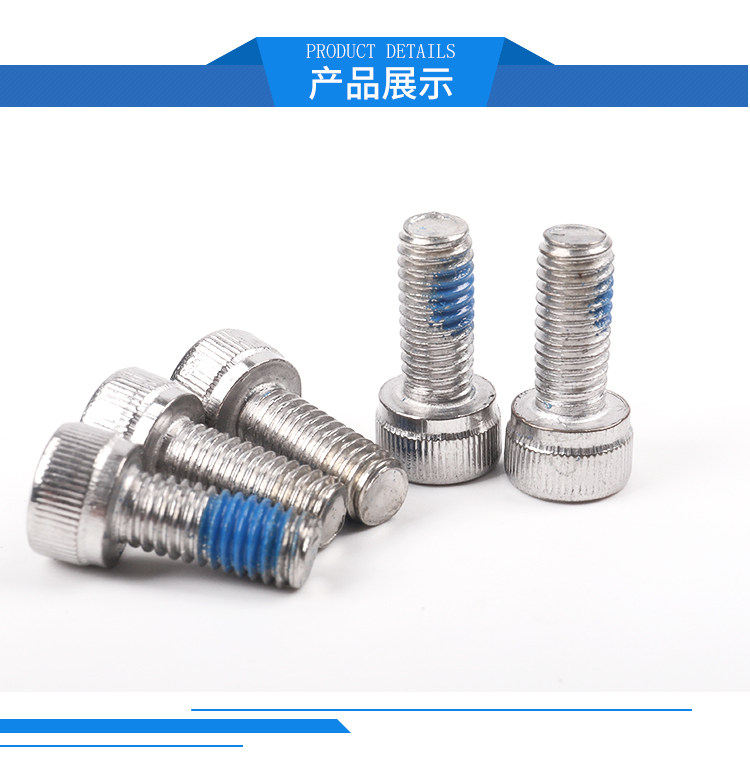 不鏽鋼耐落螺絲 防鬆點膠螺栓 防鬆螺絲帶膠螺絲 防滑螺釘 防震動