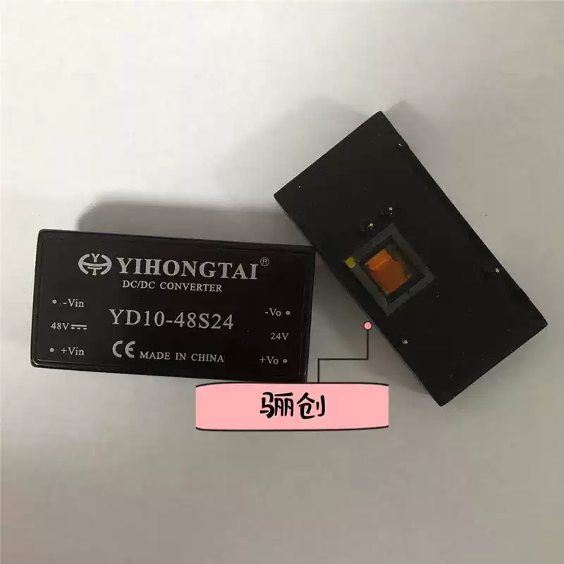 YND5-24D05电源模块 YD10-24S05 YD16-24S24 益弘泰 原装现货出售