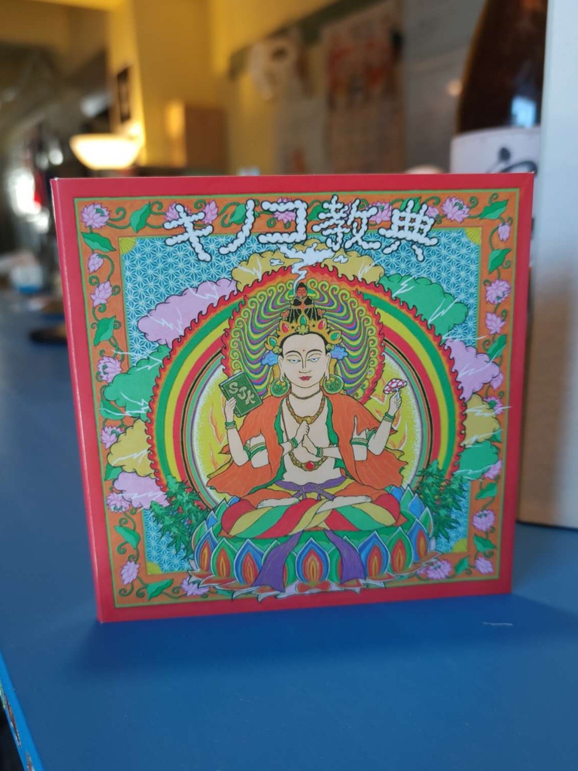 蘑菇唱片 新品上架 几何学模样吉他DAOUD AKIRA个人乐团专辑CD