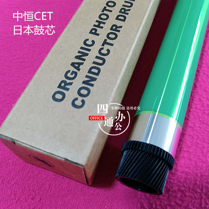 中恒CET鼓芯：柯美BH 287/367/227 & 美能达7528兼容神器，如何选择最合适的硒鼓配件？-感光鼓芯-淘宝百科网
