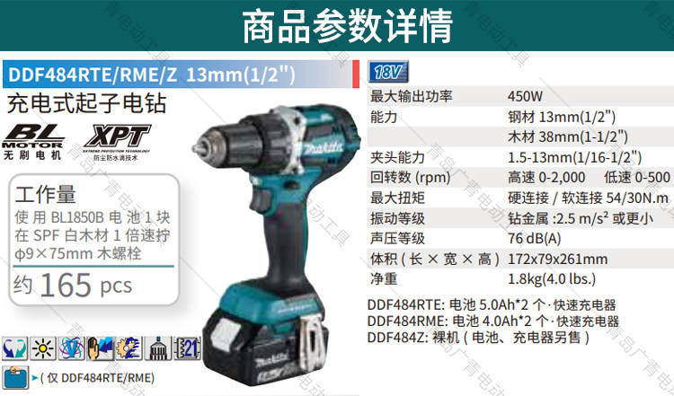 Makita牧田DDF484无刷充电钻多功能18V电动起子机手持锂电池电钻-阿里巴巴