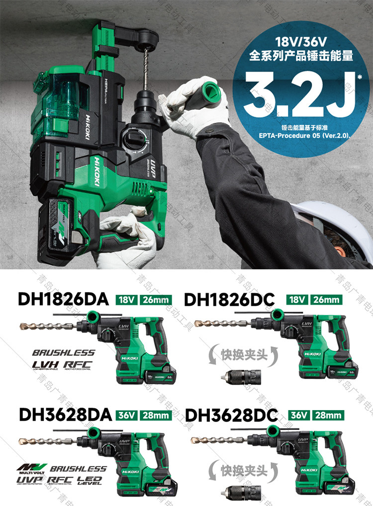 高壹工机日立DH1826DA电锤充电冲击钻1826DC锂电池无刷多功能电钻-阿里巴巴