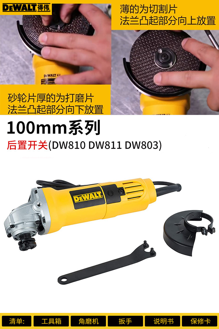DEWALT得伟DW803角磨机DW810B电动磨光机DWE8200S家用打磨切割机-阿里巴巴
