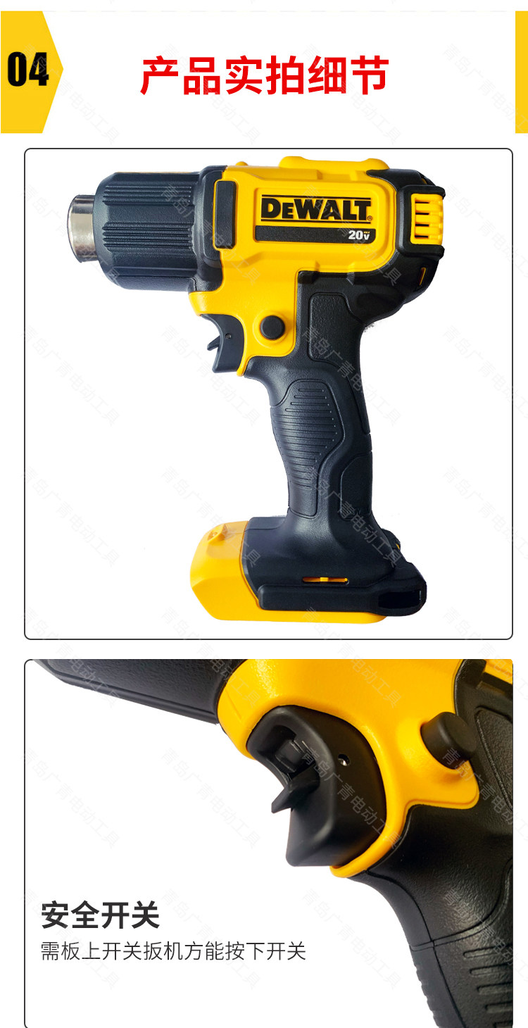 美国DEWALT得伟DCE530充电热风枪电烤枪汽车贴膜可调温电动吹风机-阿里巴巴