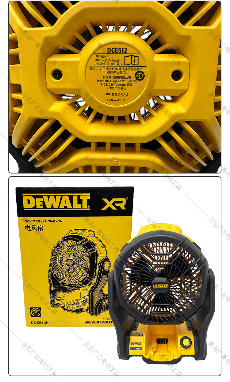DEWALT得伟DCE512充电风扇便携式调速多功能电风扇可悬挂户外电扇-阿里巴巴