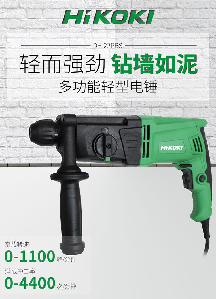 HIKOKI高壹工机日立电锤DH22PBS家用冲击钻DH26PH调速多功能电钻-阿里巴巴