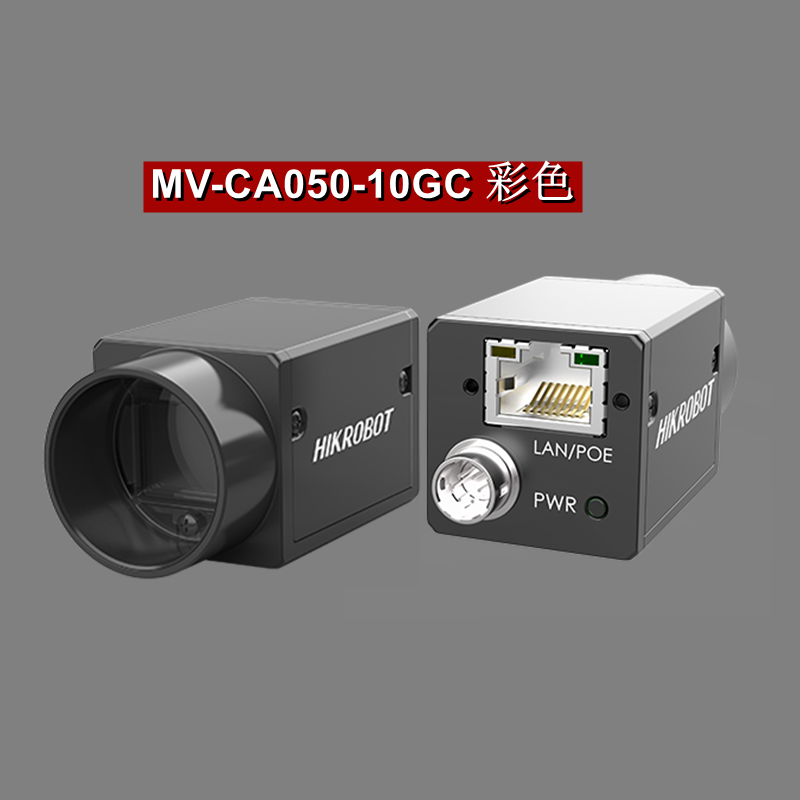 海康威视MV-CA050-10GM和MV-CA050-12GC有什么区别？哪个更适合工业应用？-工业相机摄像机-淘宝好物网