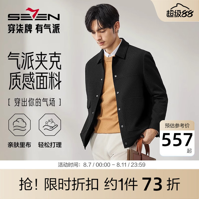 Qipai men's lapel jacket men's 2024 autumn and winter new fashion ...