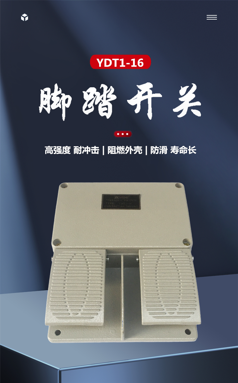脚踏开关‎YDT1-16双踩踏板380v脚踩开关油压机床灰色铝壳元得-阿里巴巴
