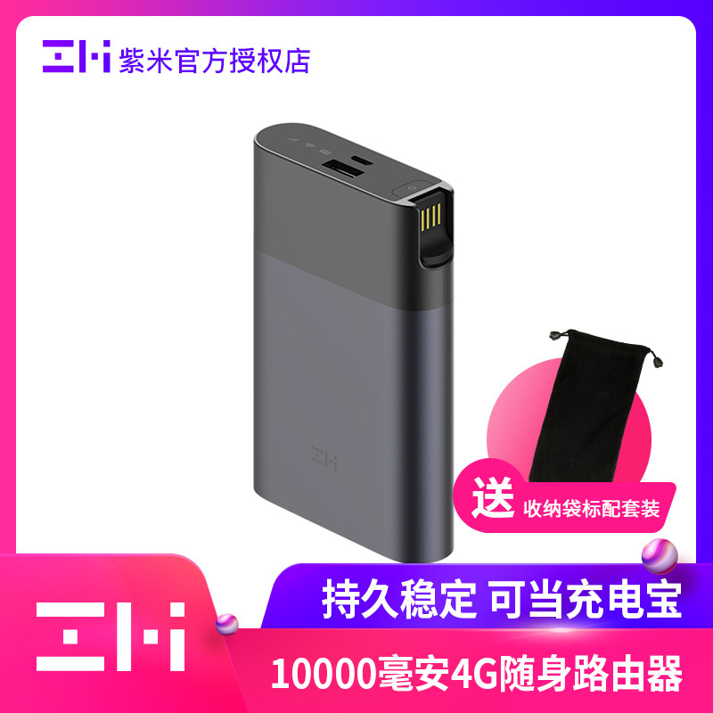 Купить 3G-модем ЗМИ фиолетовый портативный маршрутизатор м 4г плагин ...