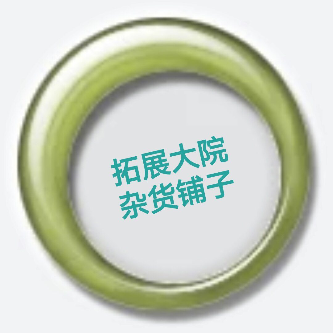后勤大院杂货铺子
