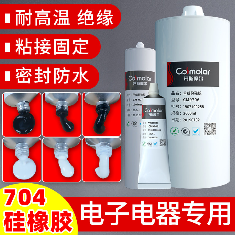 704 silicone rubber sealant, your digital protection expert? 🌟 In-depth ...