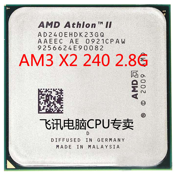 AMD Athlon II X2 240双核CPU值得买吗？适合哪些用户？-好物推荐-淘宝好物网
