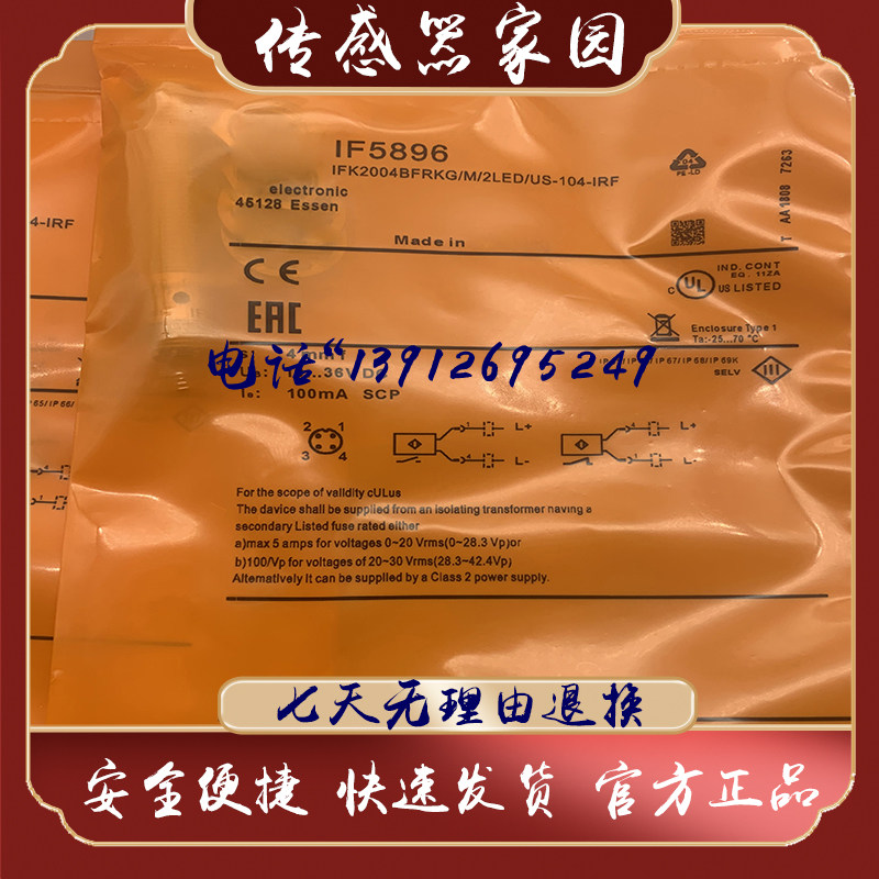 IF5539 IF5539 IF029 IF5896 IF5538 IF5538 mounting sensor