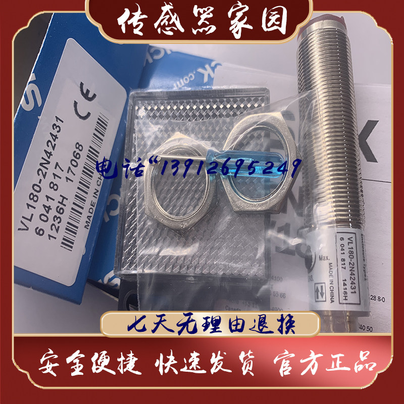 全新光電開關 VL180-2N42431質保一年 現貨 原裝正品-Taobao