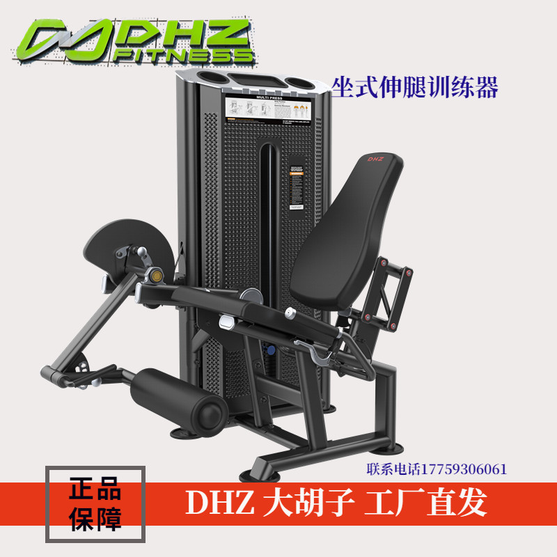 Dhz big beard u2002 sit-up leg extension machine: your ultimate fat ...
