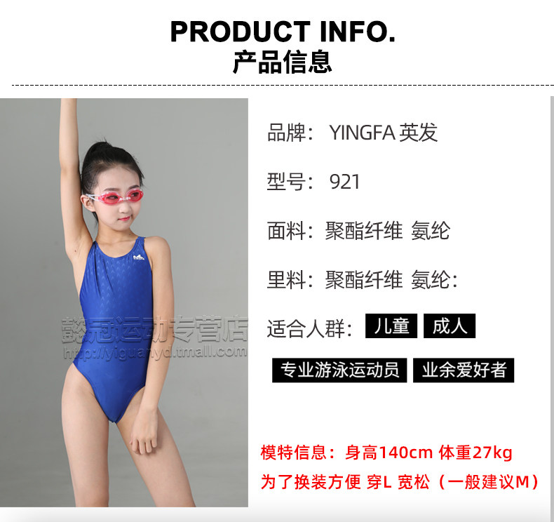 Yingfa Triangle Children's Swimsuit Professional Girl Siamese Middle ...