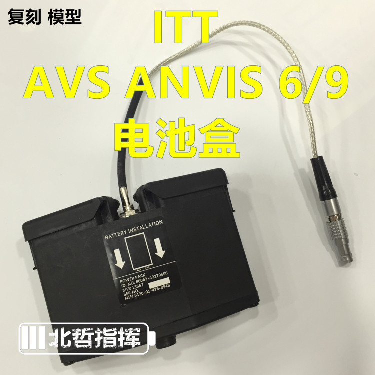 [USD 42.51] North Zhe ITT AVS ANVIS 6 9 battery box LPBP model low ...