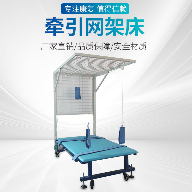 Functional Traction Net Frame Bed, Net Frame Bed, Pt Training Bed ...