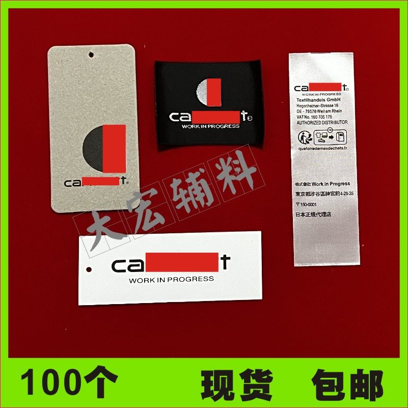Carhartt official authentic hangtag, big-name sportswear accessories ...