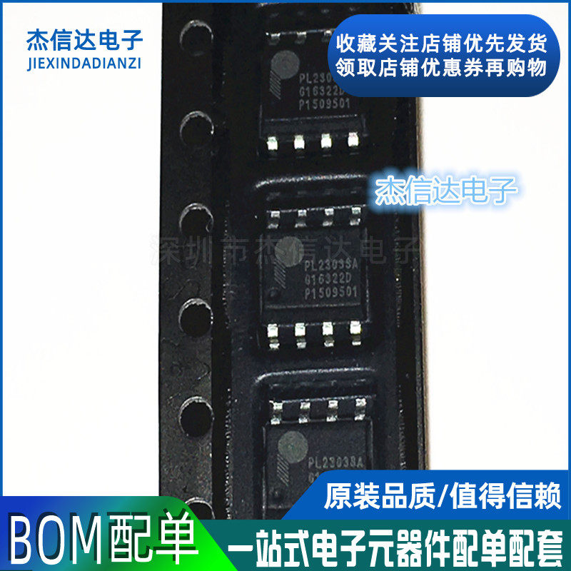 测试芯片 PL2303SA PL-2303SA SOP-8 USB转RS-232控制器 稳压IC