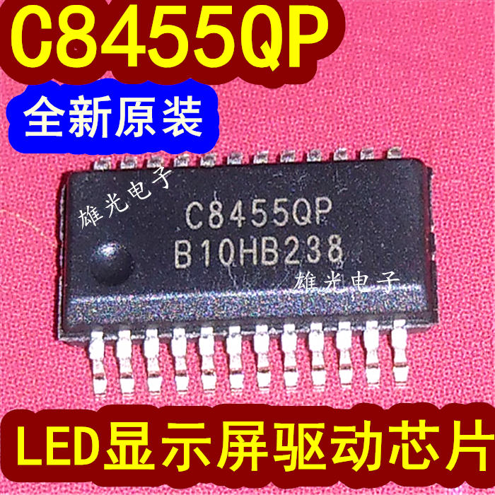C8455QP SSOP24 全新原装 LED显示屏驱动IC芯片