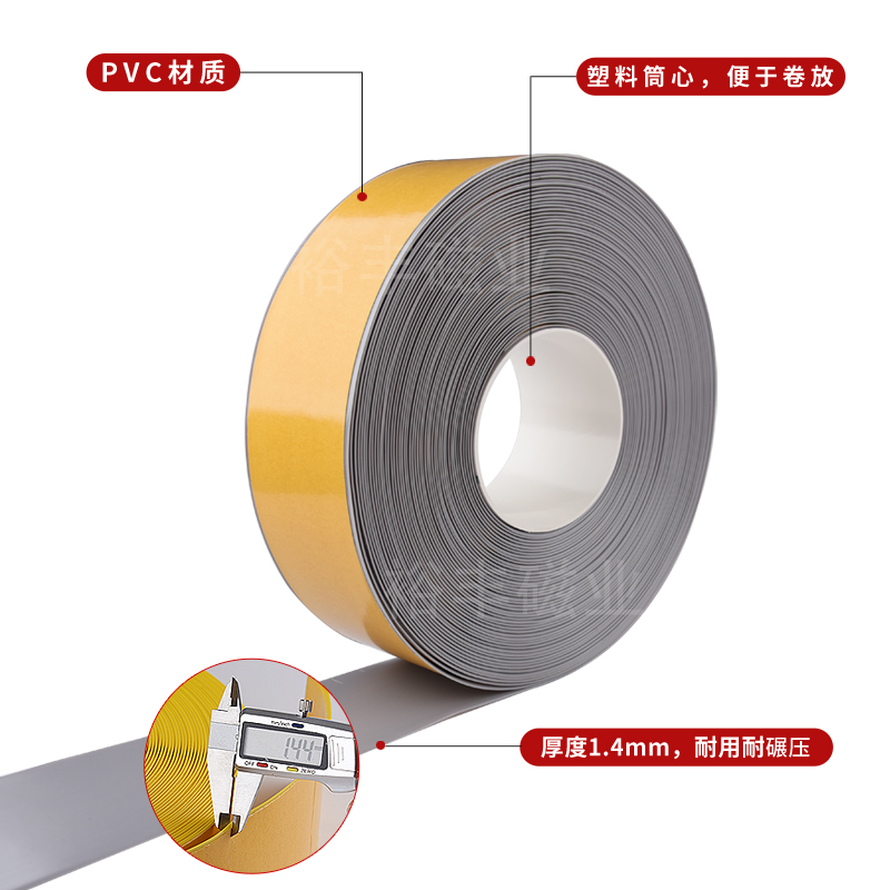 重载型PVC耐磨胶带：AGV磁条保护带6S划线定位胶带耐磨防叉车碾压，工业物流的秘密武器！-磁性元件-淘宝百科网