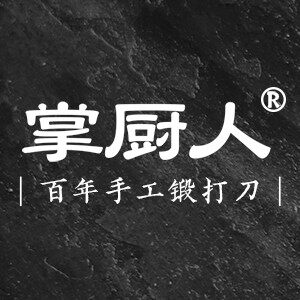 掌厨人刀具