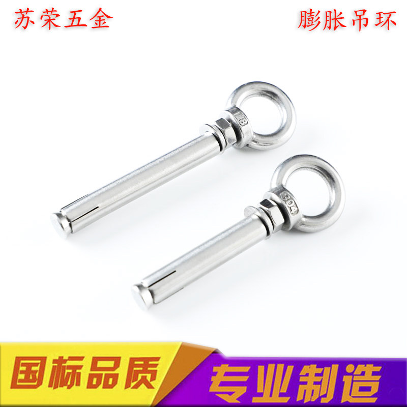 304 stainless steel expansion screw with ring hook ring lengthened ...