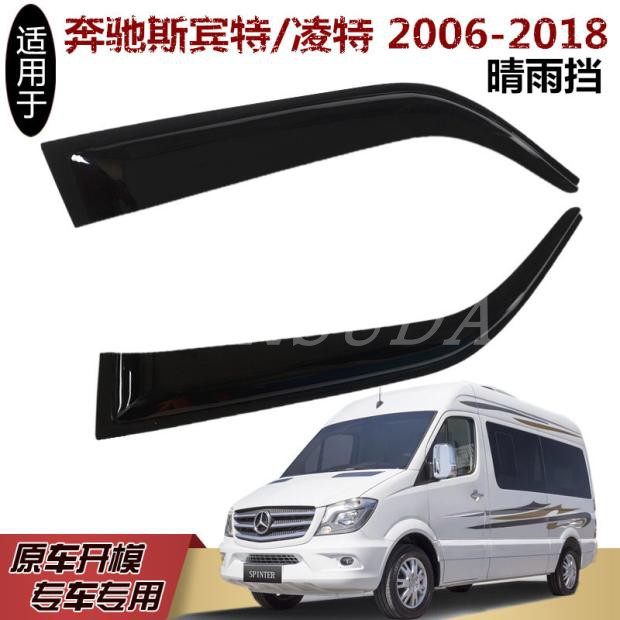 Mercedes-benz sprinter business vehicle exclusive rain guards 🚗 ...