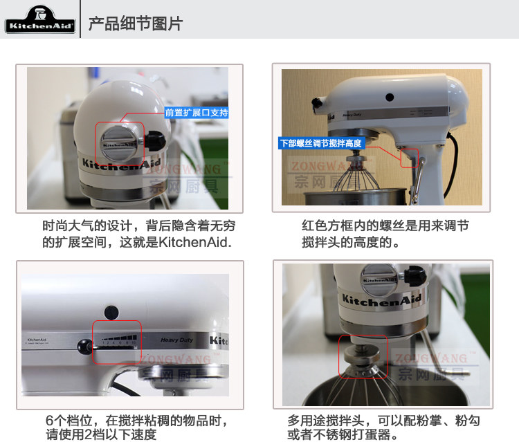 KitchenAid美国厨宝5K5SS厨师机打蛋机搅拌机(5K5SS) - 上海宗网厨房设备有限公司 - 食品设备网