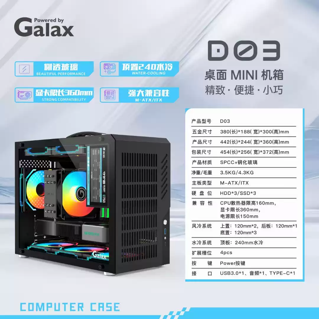 影驰战獾Z01/D01/D03/V01 MINI手提小机箱支持MATX主板 ATX电源