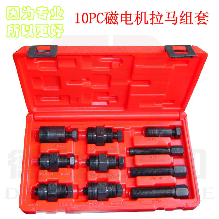 [USD 40.76] 10-piece tool for motorcycle magnetic motor disassembly ...