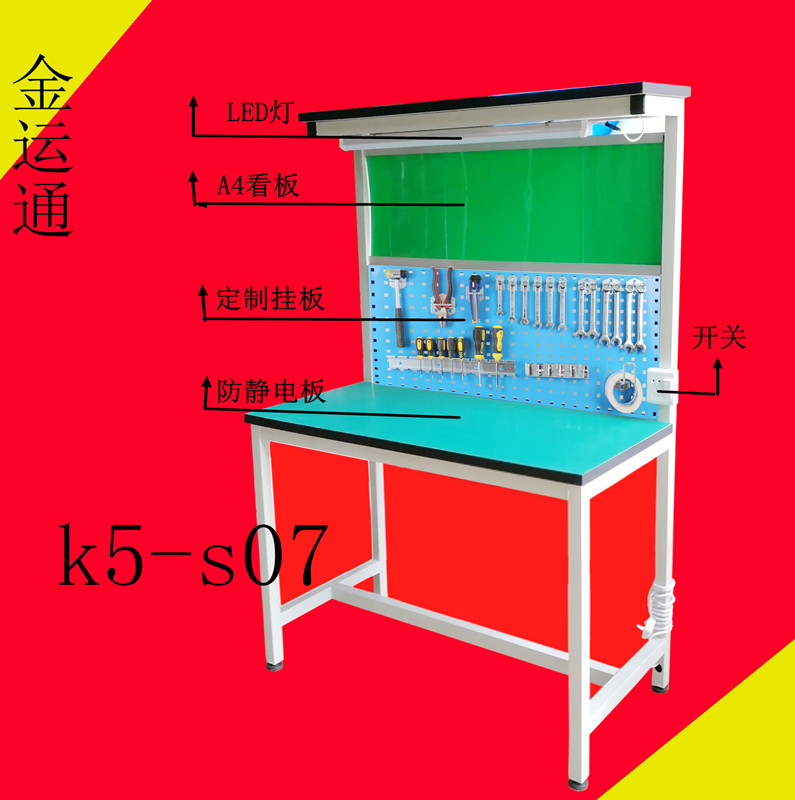 Workbench console Anti-static workbench Test table Workshop work table ...