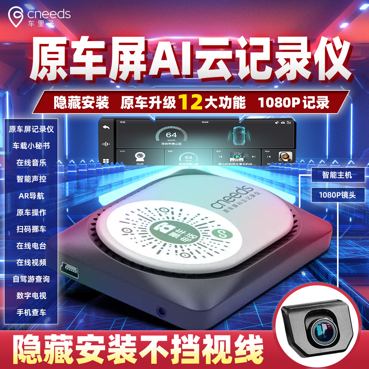 车里子M9行车记录仪AI大众奥迪智能AR导航本田原车屏升级丰田车盒