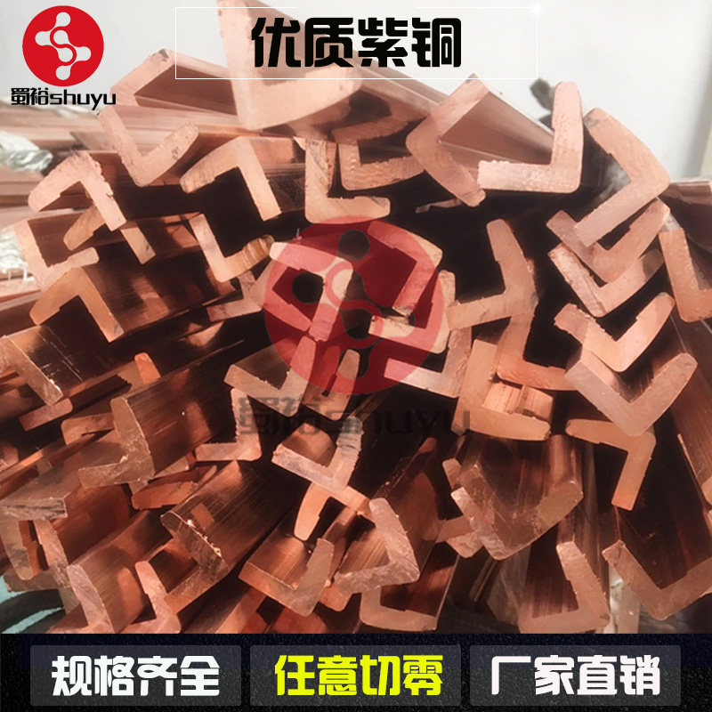 [USD 6.88] Manufacturer direct cut zero custom copper busbar copper bus ...