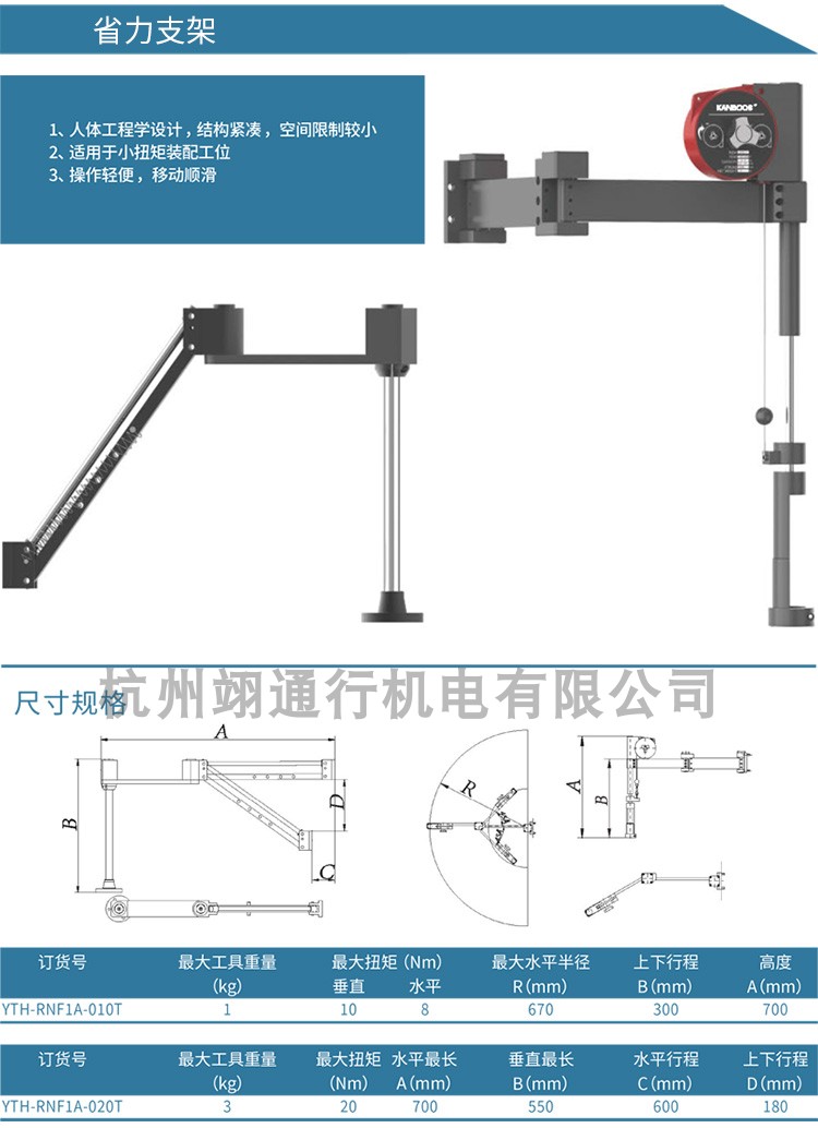 【可D制】YTH翊通行 抗扭力臂 机械手臂拧紧机支臂架 反作用力臂-阿里巴巴