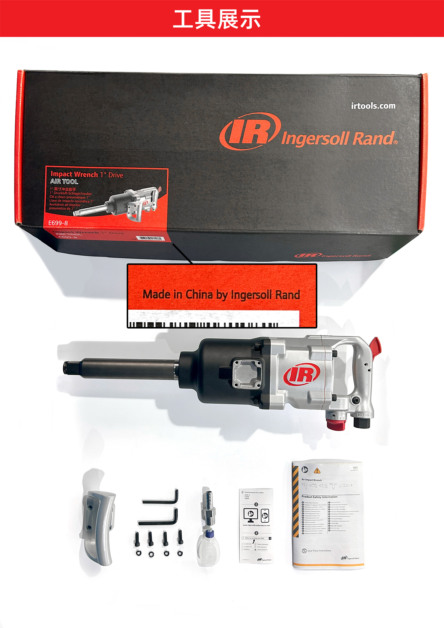 【正品】美国IR英格索兰E699-8车载大扭力风炮汽修气动扳手6998G-阿里巴巴