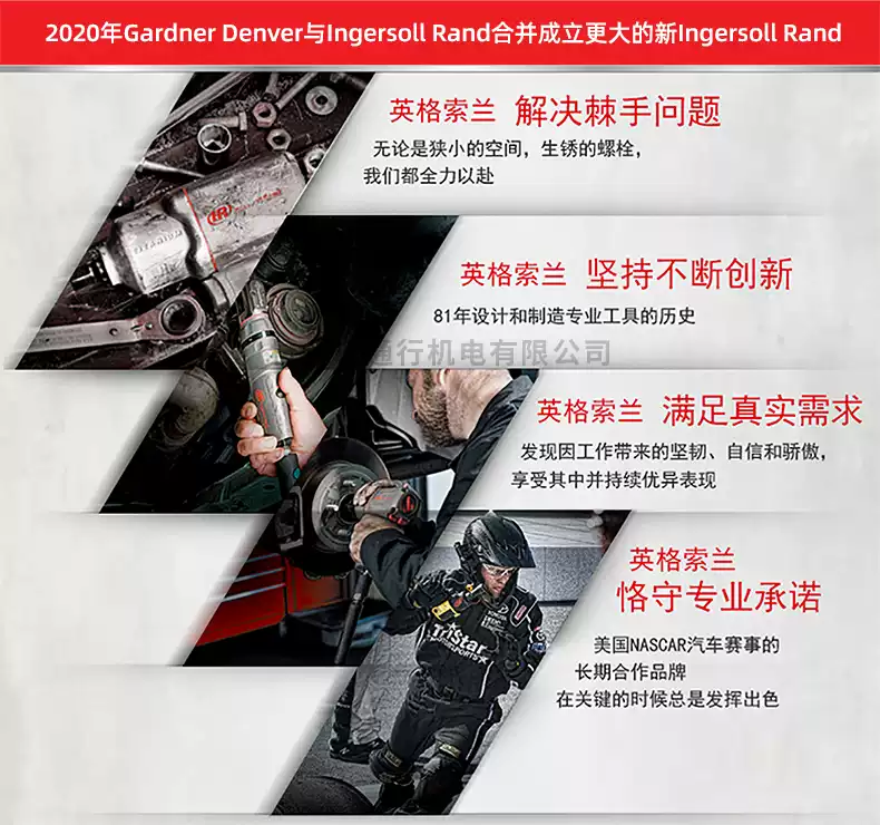 【正品】美国IR英格索兰QXX枪型无线定扭电动螺丝刀扳手拧紧枪机