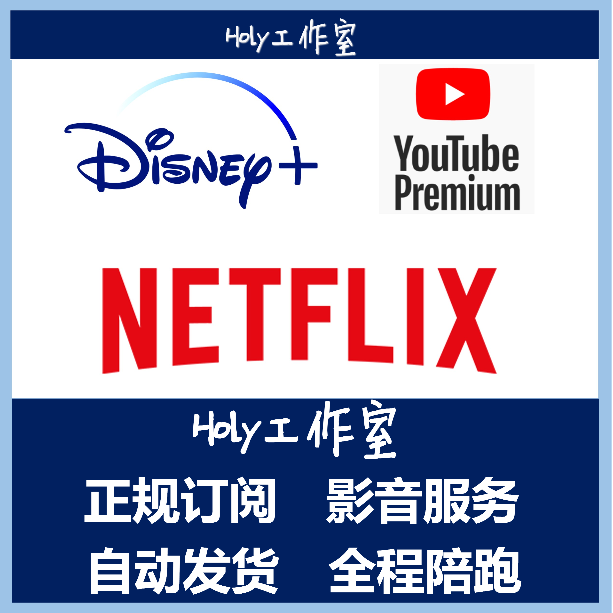 Netflix Disney Nafei DisneyPlus Disney + CoS q Netfilx | BuyEChina is your China (Taobao, Tmall ...