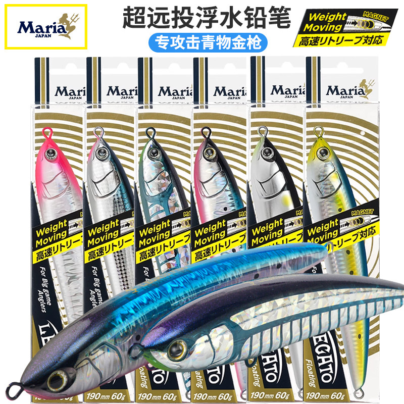 Japan maria maria lecato floating pencil yellow bonito gt lure bait: 🎣 ...