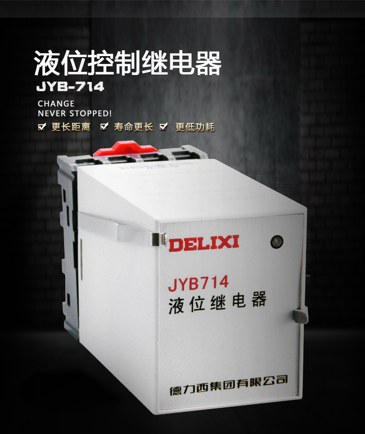 德力西液位继电器380v220v伏水泵JYB714水池传感全自动水位控制器-阿里巴巴